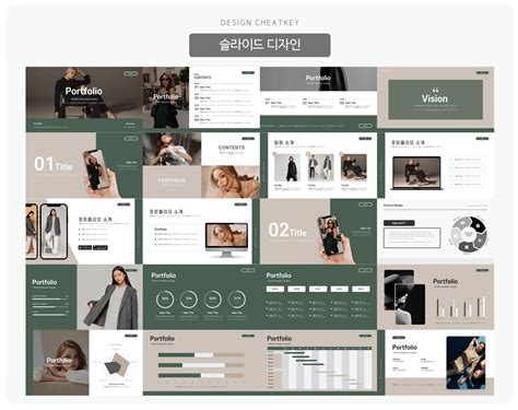 경력직 포트폴리오 Ppt 템플릿 Ppt 샘플