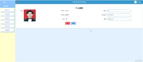 基于springboot养老院信息管理系统的设计与实现源代码 mob64ca13fd9f8e的技术博客 51cto博客