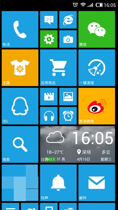 手机app图标大全桌面 图库 五毛网