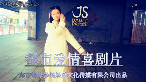 微电影：仙女下凡抓猪妖《都市喜剧片》 知乎