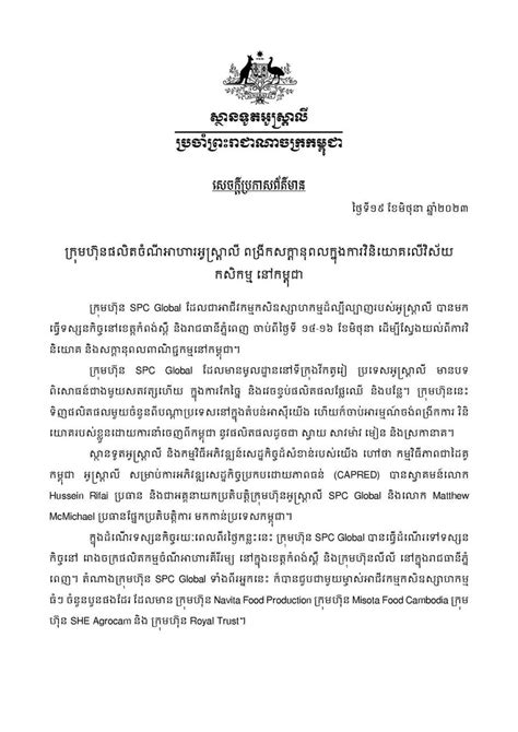 ក្រុមហ៊ុនដ៏ធំspg Global របស់អូស្រ្តាលីស្វែងរកឱកាស វិនិយោគនៅកម្ពុជា Leading Real Estate News In