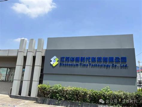 全球首条百吨级镁基固态储氢材料产线在我国试车成功 艾邦氢能源技术网