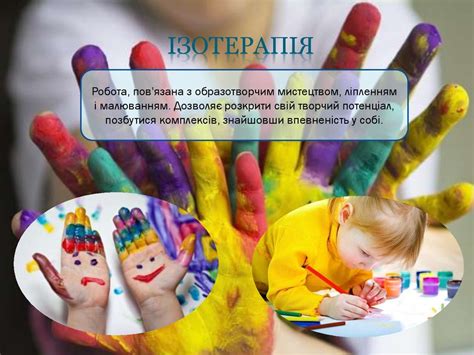 Корекційна робота у дітей з ООП Online Presentation