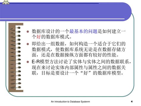 PPT 数据库系统概论 An Introduction to Database System PowerPoint Presentation ID