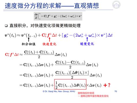 惯性导航算法(二)cbnfbx 导航更新公式 Csdn博客 惯性导航算法(二)cbnfbx 导航更新公式 Csdn博客