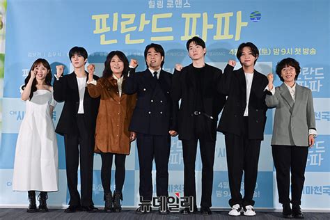 포토 힐링 로맨스 핀란드 파파29일 첫 방송 Save Internet 뉴데일리