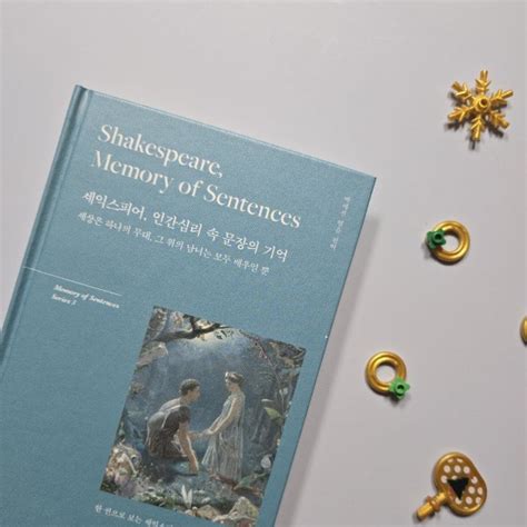 베스트셀러 신간도서 셰익스피어 인간심리 속 문장의 기억한 권으로 보는 셰익스피어 심리학 윌리엄 셰익스피어 지음 인문학 네이버 블로그