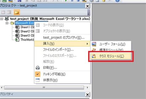 【excel・access Vba】データベース接続用クラスで時短プログラミング Itエンジニアの備忘録的技術ブログ【仮】