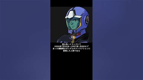 ガンダム マイナーキャラ紹介 ※一部ネタバレを含みます ジャック・ベアード Youtube