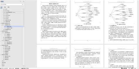 基于ssm的家庭理财管理系统，高质量毕业论文范例 可直接参考使用，附源码和数据库脚本，论文撰写视频教程 家庭理财管理系统毕业论文csdn csdn博客