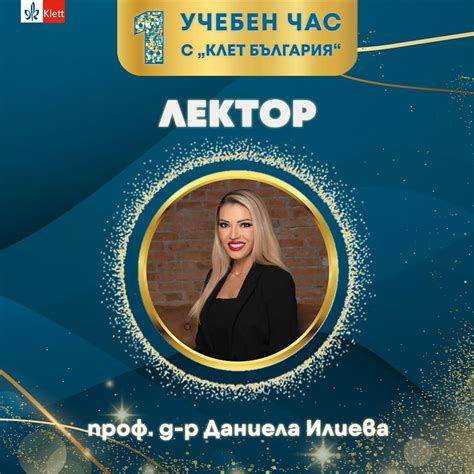 Prof Daniela Ilieva Phd On Linkedin Сътрудничеството ни с издателство Klett Bulgaria