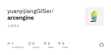 GitHub yuanyijiangGISer arcengine 二次开发