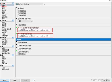 Plsql 连接 Oracle 详细步骤实测有效plsql连接oracle Csdn博客