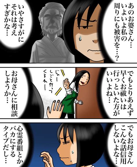 「乃木レイコさんからのお話18 」ババレオの漫画