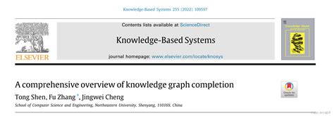 A Comprehensive Overview Of Knowledge Graph Completion Csdn博客