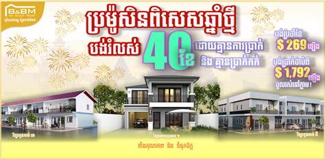 Cambodia Th Professional 💥វីឡាទោល Kv3 ម៉ូដថ្មី គម្រោងថ្មី ទំហំផ្ទះ House Size 8x8 ទំហំដី