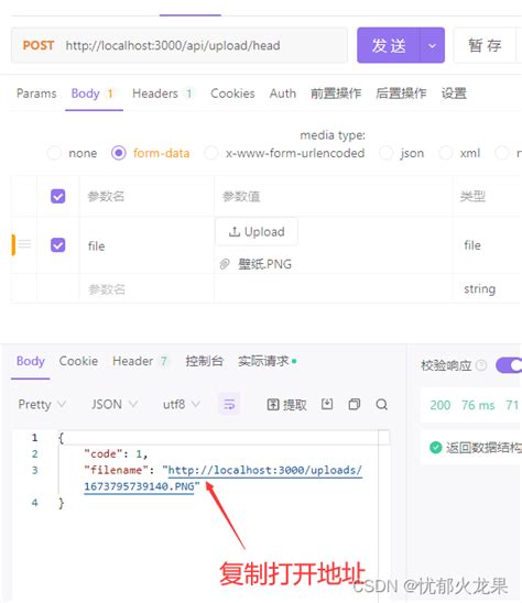 （保姆级）koa multer实现图片上传 csdn博客