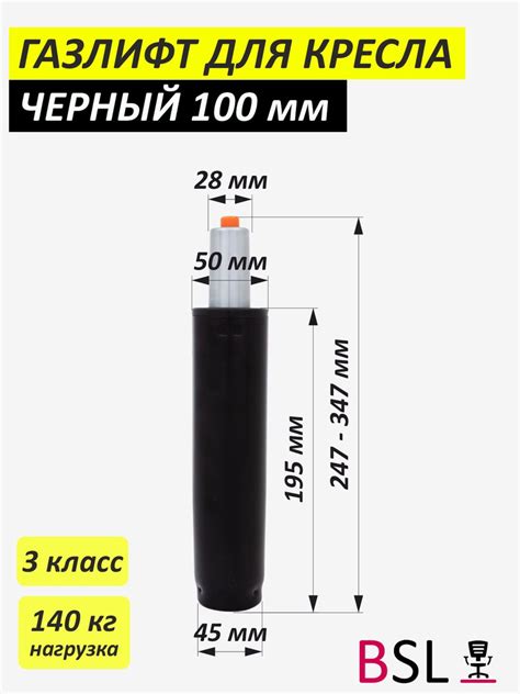 Газлифт для офисного кресла стандартный черный 100мм купить с