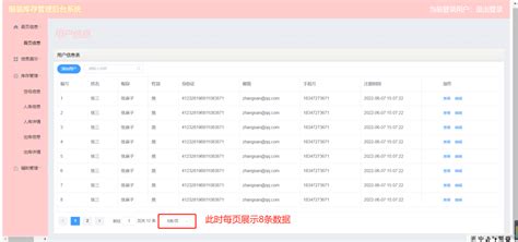 Vue中使用分页组件、将从数据库中查询出来的数据分页展示（前后端分离springbootvue）51cto博客vue 分页查询
