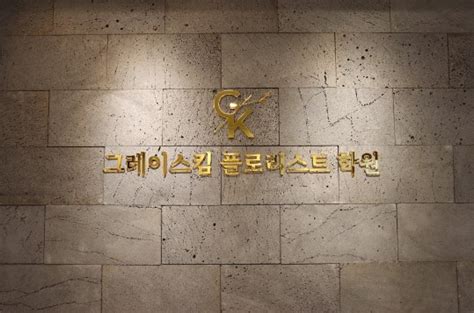 그레이스킴플로리스트학원 인천플로리스트 구월동플로리스트 인천플라워레슨 인천플라워클래스 네이버 블로그