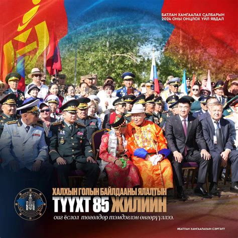 БАТЛАН ХАМГААЛАХ САЛБАРЫН 2024 ОНЫ ОНЦЛОХ ҮЙЛ ЯВДАЛ Mn