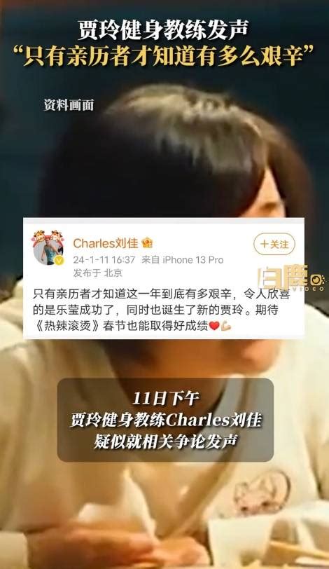 贾玲健身教练发声只有亲历者才知道有多么艰辛 成功 相关 身材
