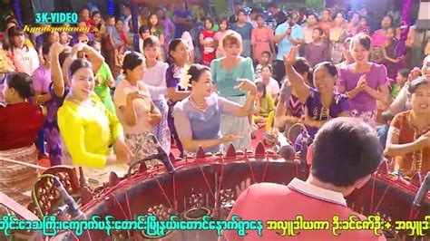 ရည်ရွယ်ခဲ့တဲ့အလှူပွဲကြီးအောင်ပြီ အလှူအစ်မလေးကိုယ်တိုင်ဆိုပြီးက