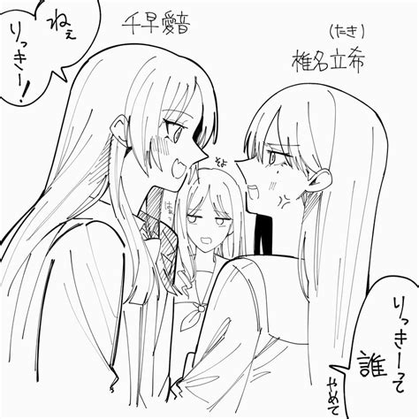 Chihaya Anon Nagasaki Soyo And Shiina Taki Bang Dream And 1 More