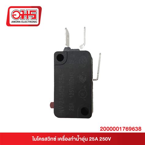 ไมโครสวิทซ์ เครื่องทำน้ำอุ่น 25a 250v อมร Amornonline Thaipick