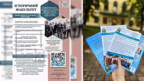 Історичний факультет К ПНУ імені Івана Огієнка