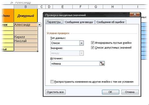 Создать список в ячейке Excel Выпадающий список в ячейке с удалением использованных элементов