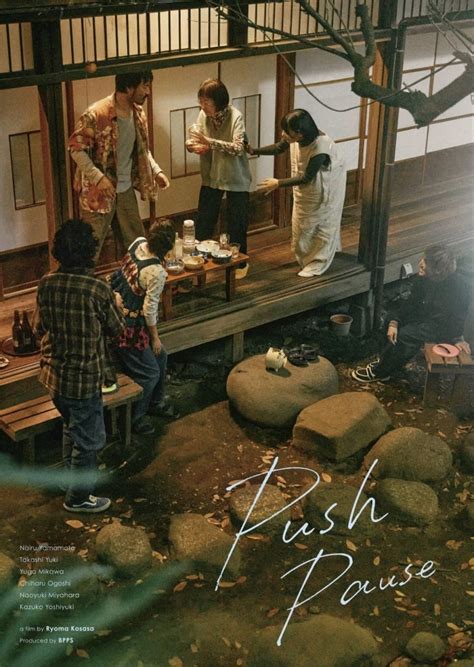 Push Pause Mydramalist