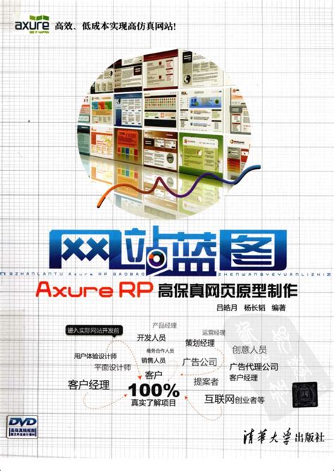 website blueprint axure rp high fidelity web prototyping free download web page production php cn