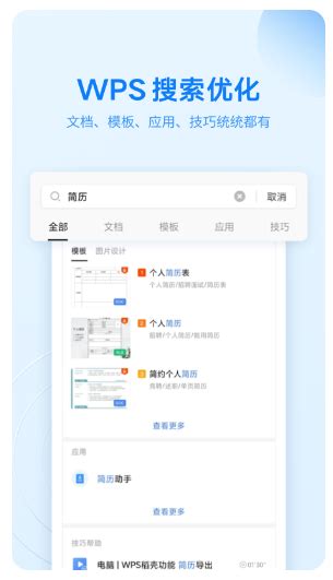 免费做word文档的软件合集APP推荐 免费做word文档的软件合集下载 豌豆荚
