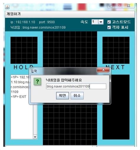 자바 테트리스 게임 예제 Java소스네트워크 통한 멀티플레이 가능 네이버 블로그