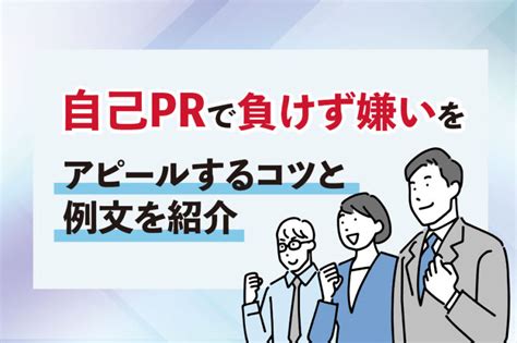 差別化できてる？自己prでゼミ活動の魅力的な伝え方を例文付きで紹介 リクペディア｜内定獲得に役立つ就活情報サイト