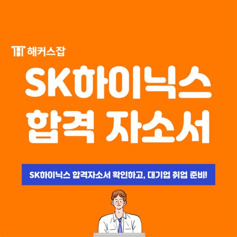 합격자소서 공개 자기소개서 예시로 서류합격 전략 확인하자 네이버 블로그