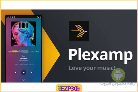 دانلود اپلیکیشن Plexamp برنامه موزیک پلیر زیبا و اختصاصی پلکس اندروید