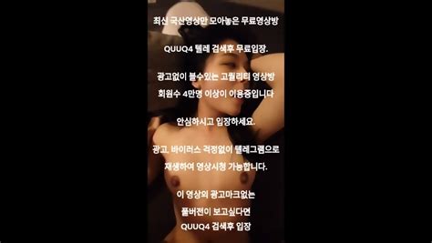 느껴버렸다는 존예 여친 한국야동 최신야동 무료입장 텔레그램 Quuq4 검색 Eporner