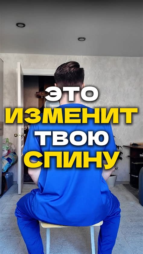 Рустам О Здоровье Упражнения Это изменит твою спину Важно 🔰 🌟 Привет друзья Сегодня я