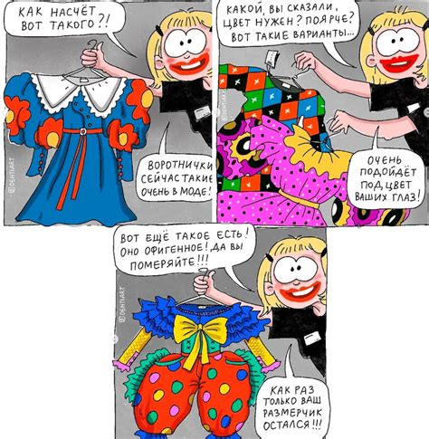 12 метких и жизненных комиксов о неразумных покупках и шопоголизме Мир комиксов Дзен