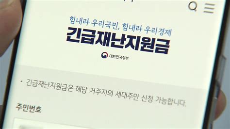 경제 4차 재난지원금 슈퍼 추경 20조＋α국가채무 부담 커져 Ytn