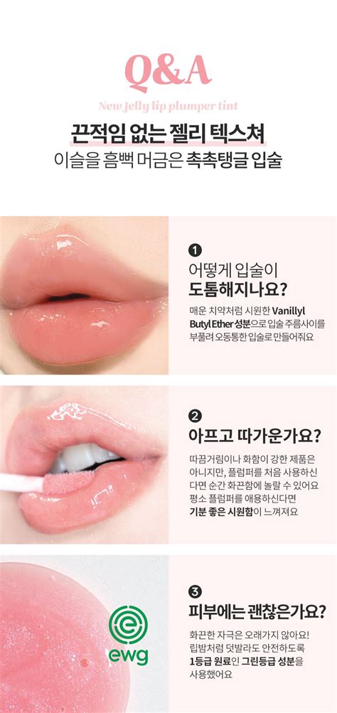 비건 젤리 립 플럼퍼 틴트 미니어처 3종set스티커 감도 깊은 취향 셀렉트샵 29cm