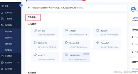 机器翻译:使用小牛翻译api进行中英文翻译实战翻译api Csdn Csdn博客 机器翻译:使用小牛翻译api进行中英文翻译实战翻译api Csdn Csdn博客