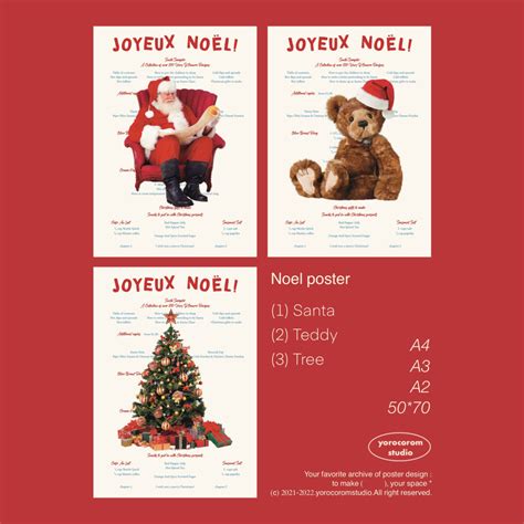 요로코롬스튜디오 크리스마스 성탄절 산타 테디베어 트리 포스터 일러스트 빈티지감성 그림포스터 인테리어액자 위시버킷