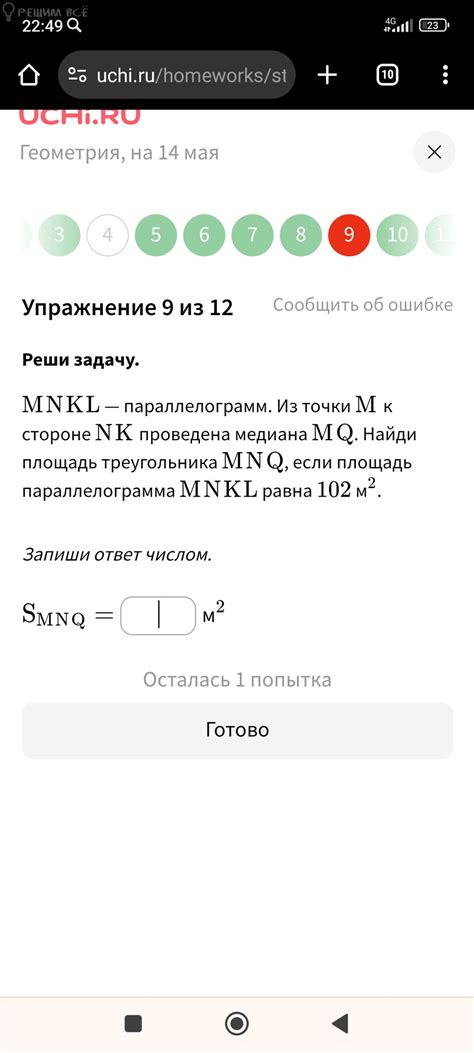 Mnkl﻿ — параллелограмм Из точки ﻿ M﻿ к стороне ﻿ Nk﻿ проведена медиана