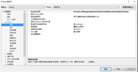 C Ffmpeg 开发之配置文件(1)ffmpeg配置文件 Csdn博客 C Ffmpeg 开发之配置文件(1)ffmpeg配置文件 Csdn博客