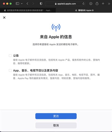 如何取消苹果向短信发送游戏内购收款收据？ Apple 社区