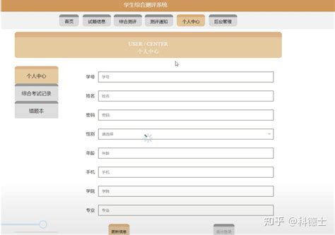 基于springboot的“学生综合测评系统”的设计与实现（源码数据库文档ppt 知乎