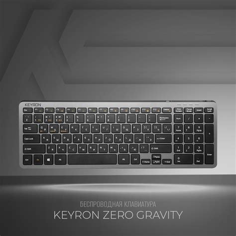Беспроводная клавиатура Keyron Zero Gravity Keyron Vk